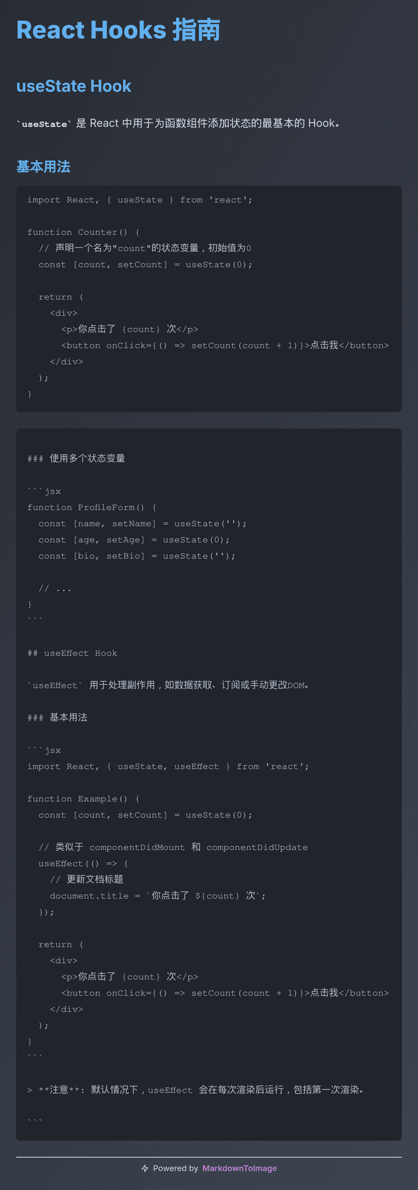 Markdown 转图片工具 | Markdown、代码与 README | MarkdownToImage